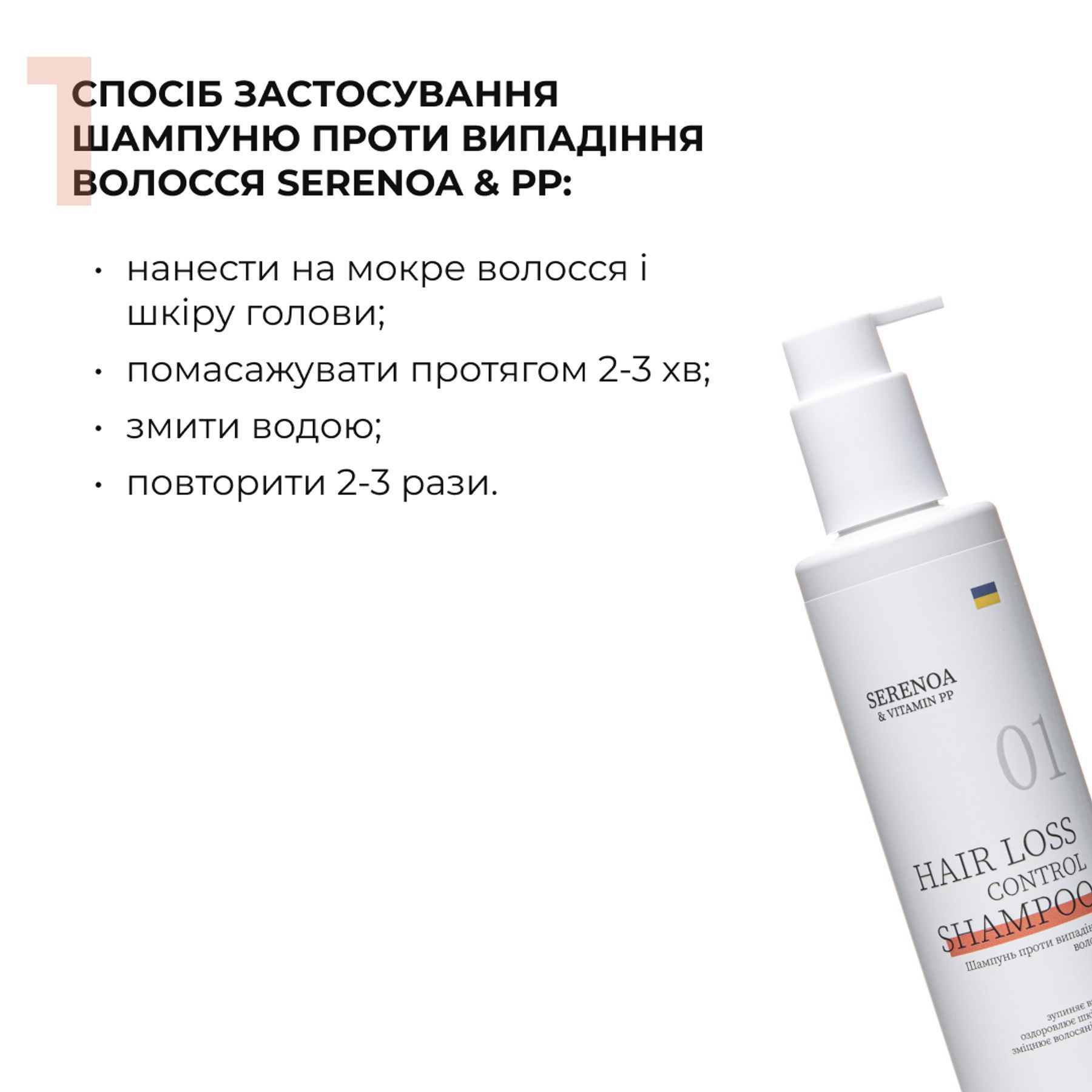 Шампунь проти випадіння волосся Hillary Serenoa & РР Hair Loss Control ...